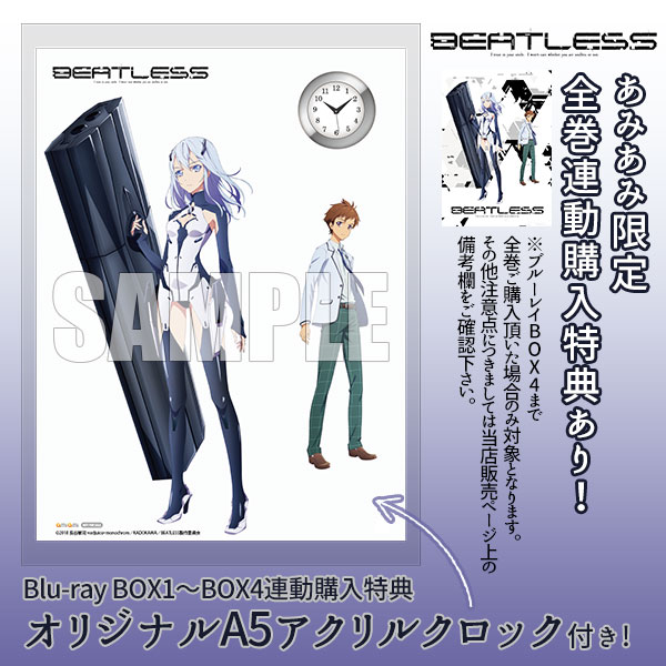 BD BEATLESS Blu-ray BOX4[KADOKAWA]《11月予約》 | グッズチュー