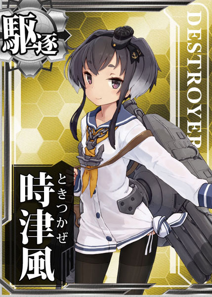 1 700 艦隊collection 艦娘 駆逐艦 時津風 解説第 16 駆逐隊で「雪風」「初風」「天津風」と共に活躍した陽炎型駆逐艦 10