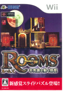 Wii Rooms（ルームズ） 不思議な動く部屋-amiami.jp-あみあみオンライン本店-