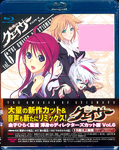 BD 聖痕のクェイサー ディレクターズカット版 Vol.6 (Blu-ray Disc)-amiami.jp-あみあみオンライン本店-