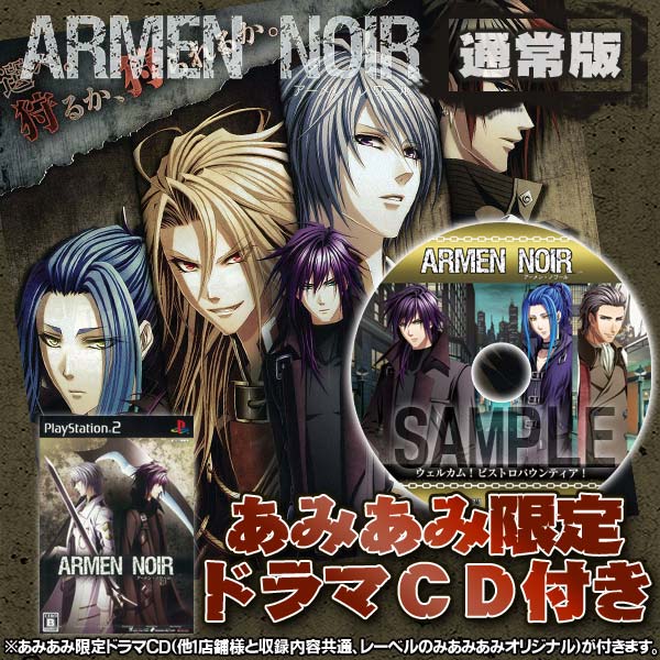 PS2 【あみあみ限定 ドラマCD付き】アーメン・ノワール 通常版-amiami.jp-あみあみオンライン本店-