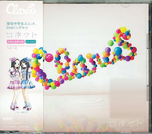 CD ClariS（クラリス）/ コネクト 初回生産限定盤 DVD付 「魔法少女まどか☆マギカ」OPテーマ-amiami.jp-あみあみオンライン本店-