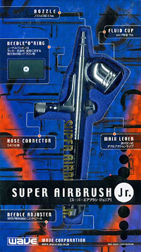 HT-031 スーパーエアブラシJr.-amiami.jp-あみあみオンライン本店-