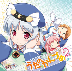 CD PULLTOP VOCAL COLLECTION2 「うたのかんづめ2」-amiami.jp-あみあみオンライン本店-