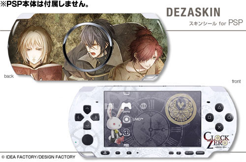 デザスキン CLOCK ZERO オリジナルスキンシール for PSP-3000 デザイン7-amiami.jp-あみあみオンライン本店-