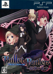 PSP Bullet butlers(バレットバトラーズ) -銃弾の彼方- 初回限定版-amiami.jp-あみあみオンライン本店-