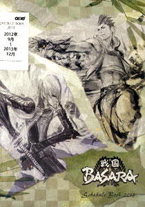 戦国BASARA B6スケジュール帳 徳川家康vs石田三成-amiami.jp-あみあみオンライン本店-
