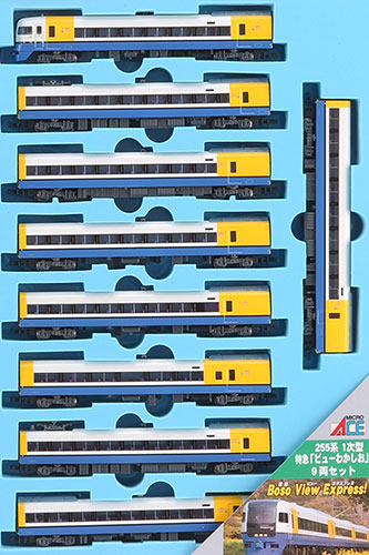 A0740 255系1次型ビューわかしお9両セット-amiami.jp-あみあみオンライン本店-