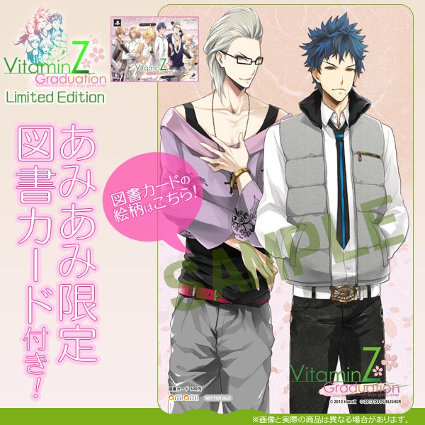 【あみあみ限定特典】PSP VitaminZ(ビタミンZ) Graduation Limited Edition（図書カード 付 ...