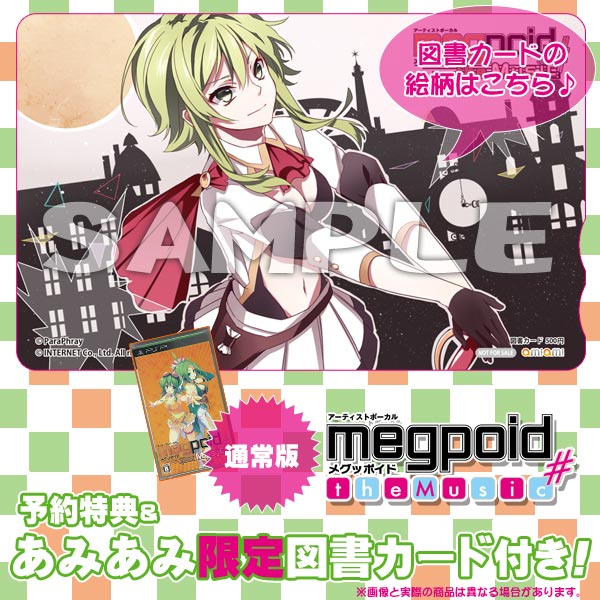 PSP 【予約特典付き・あみあみ限定図書カード付き】Megpoid the Music ♯ 通常版-amiami.jp-あみあみオンライン本店-