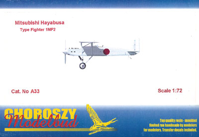 1/72 三菱 1MF2 隼型試作戦闘機 レジンキット-amiami.jp-あみあみオンライン本店-