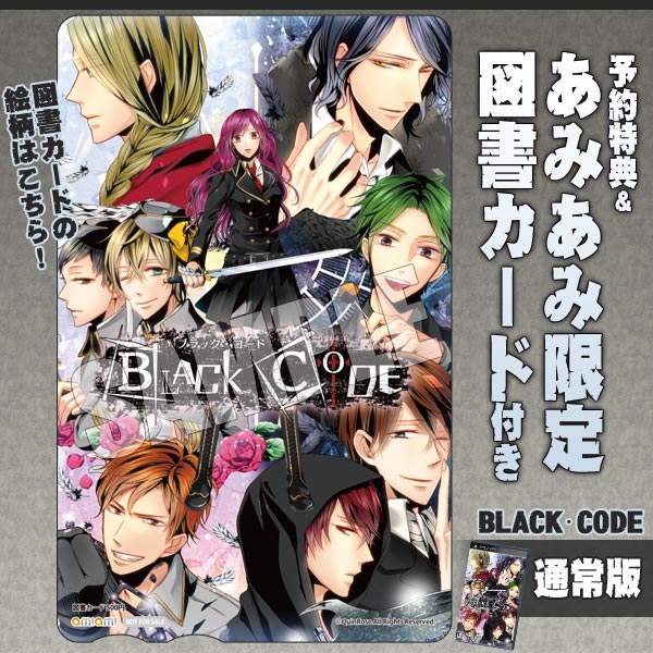 【あみあみ限定特典】【特典】PSP BLACK・CODE ブラック・コード 通常版(予約特典：ドラマCD 付)（図書カード 付）-amiami.jp-あみあみオンライン本店-