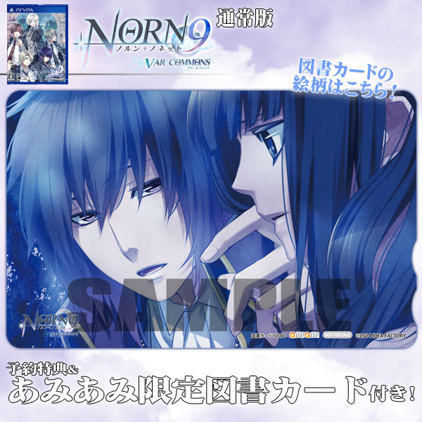 【あみあみ限定特典】PS Vita NORN9 VAR COMMONS 通常版(予約特典：ドラマCD 付)(図書カード 付)-amiami ...