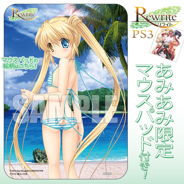 【あみあみ限定特典】PS3 Rewrite（マウスパッド 付）-amiami.jp-あみあみオンライン本店-