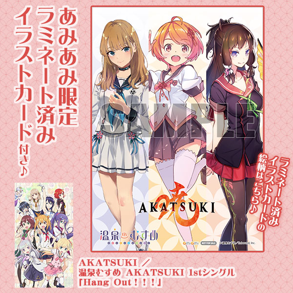 【あみあみ限定特典】CD AKATSUKI / 温泉むすめ AKATSUKI 1stシングル「Hang Out！！！」-amiami.jp ...