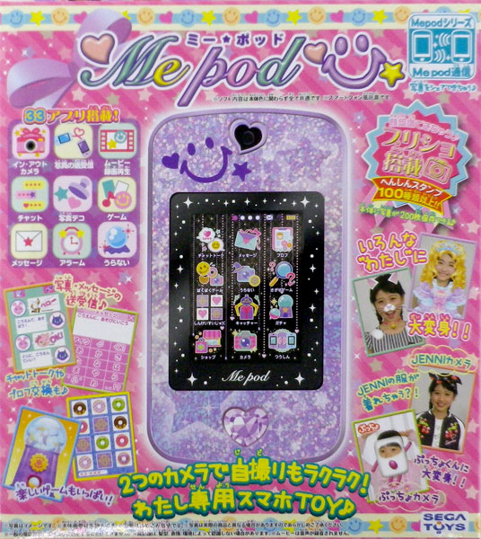 MePod キュートパープル-amiami.jp-あみあみオンライン本店-