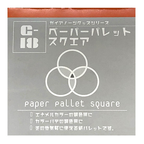G-18 ペーパーパレットスクエア-amiami.jp-あみあみオンライン本店-