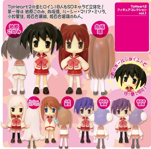 ToHeart2 フィギュアコレクション vol.1 BOX-amiami.jp-あみあみオンライン本店-