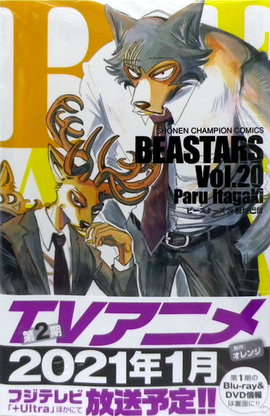 BEASTARS 20 (書籍)-amiami.jp-あみあみオンライン本店-