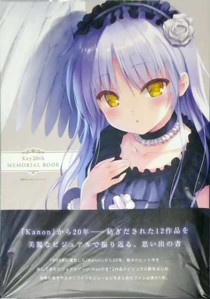 Key20th MEMORIAL BOOK (書籍)-amiami.jp-あみあみオンライン本店-