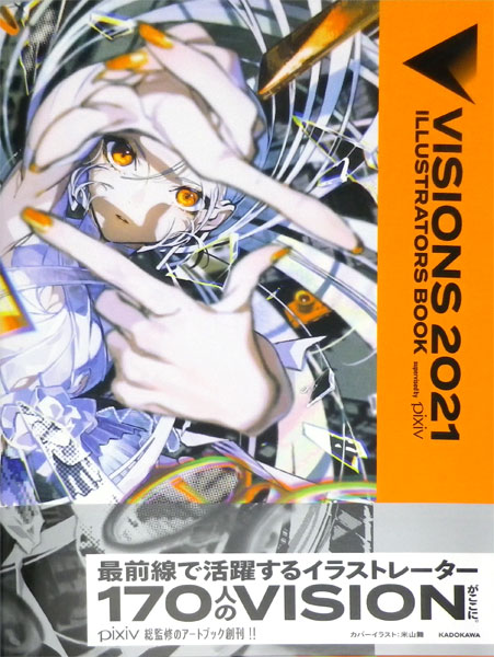 VISIONS 2021 ILLUSTRATORS BOOK (書籍)-amiami.jp-あみあみオンライン本店-
