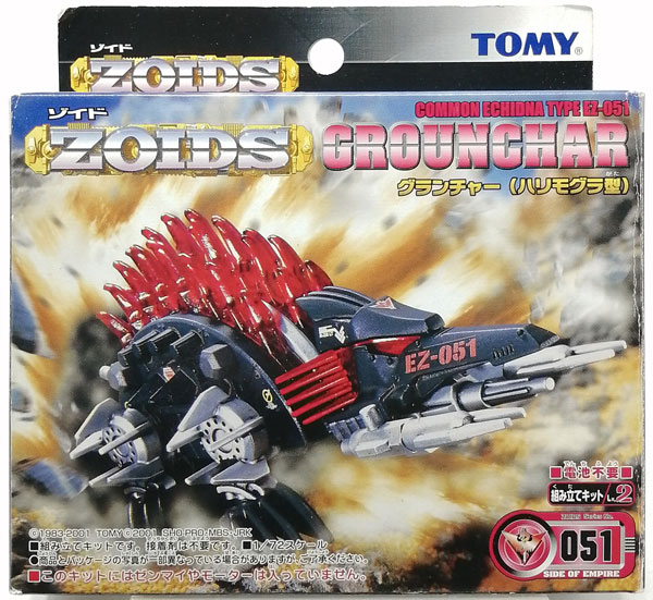 ゾイド 1/72 EZ-051 グランチャー(ハリモグラ型) プラモデル-amiami.jp-あみあみオンライン本店-