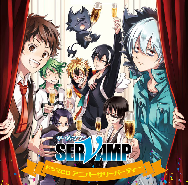 CD ドラマCD「SERVAMP-サーヴァンプ-」アニバーサリーパーティー 初回限定版-amiami.jp-あみあみオンライン本店-