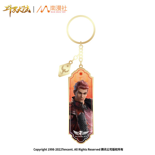 アニメ「斗羅大陸」 キーホルダー 馬紅俊(マー・ホンジュン)-amiami.jp-あみあみオンライン本店-