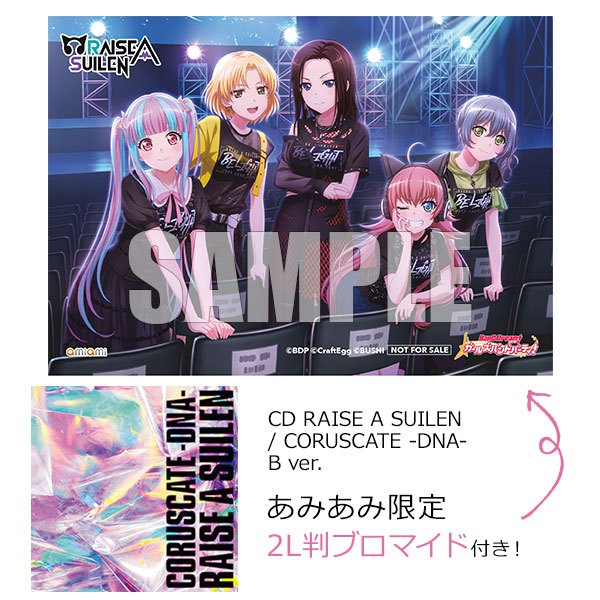 【あみあみ限定特典】CD RAISE A SUILEN / CORUSCATE -DNA- B ver.-amiami.jp-あみあみオンライン本店-