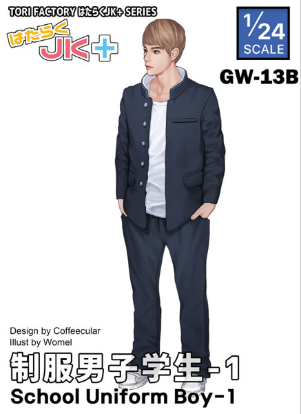 1/24 はたらくJK+制服男子1 学ランのイケメン君-amiami.jp-あみあみオンライン本店-