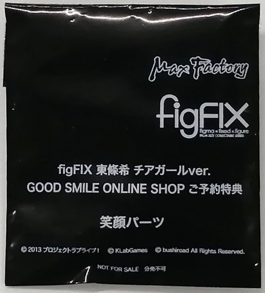 figFIX 笑顔パーツ (figFIX ラブライブ！ スクールアイドルフェスティバル 東條希 チアガールver. 完成品フィギュア特典 ...