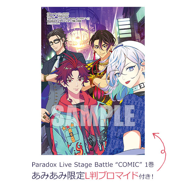 【あみあみ限定特典】Paradox Live Stage Battle “COMIC” 1巻 (書籍)-amiami.jp-あみあみオンライン本店-