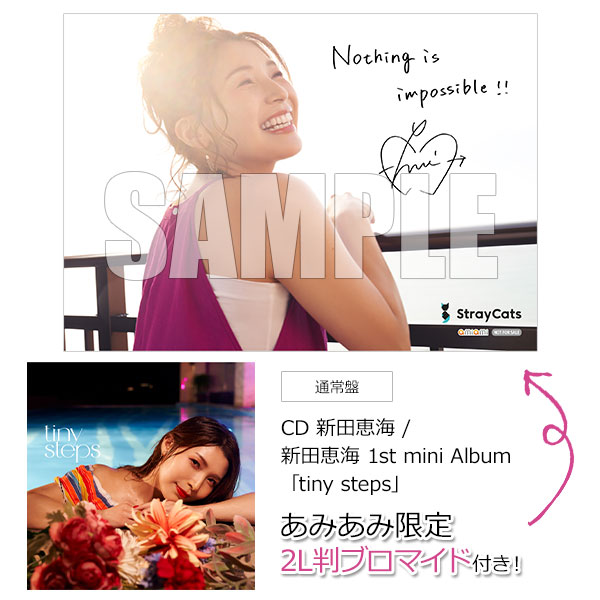 【あみあみ限定特典】CD 新田恵海 / 新田恵海 1st mini Album 「tiny steps」 通常盤-amiami.jp-あみあみオンライン本店-