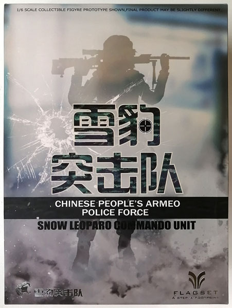 CHINESE PEOPLE’S ARMEO POLICE FORCE SNOW LEOPARO COMMANDO UNIT Female ...