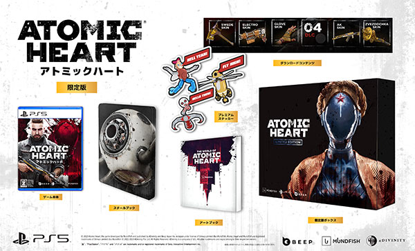PS5 Atomic Heart(アトミックハート)リミテッドエディション-amiami.jp-あみあみオンライン本店-