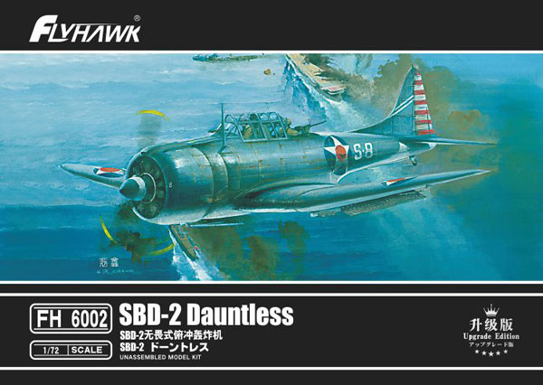1/72 SBD-2 ドーントレス プラモデル-amiami.jp-あみあみオンライン本店-