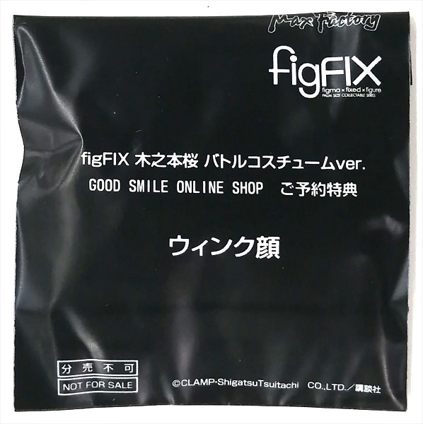 figFIX ウィンク顔 (figFIX カードキャプターさくら 木之本桜 バトルコスチュームver.特典)-amiami.jp-あみあみ ...