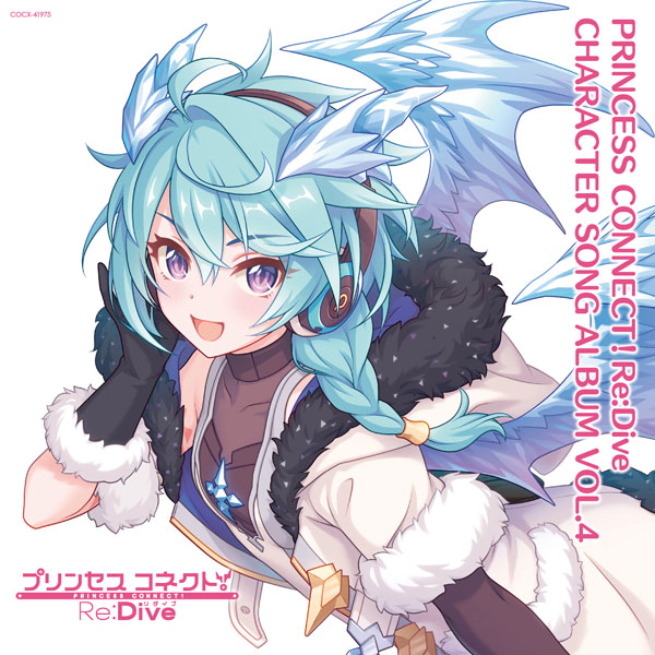 【特典】CD プリンセスコネクト！Re：Dive CHARACTER SONG ALBUM VOL.4 通常盤-amiami.jp-あみあみ ...