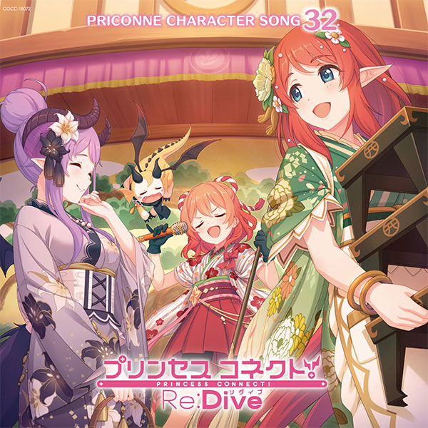 【特典】CD プリンセスコネクト！ Re：Dive PRICONNE CHARACTER SONG 32-amiami.jp-あみあみオンライン本店-