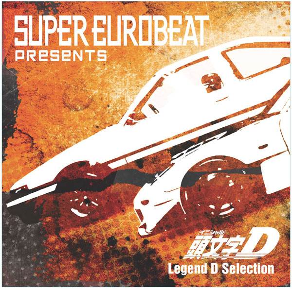 CD SUPER EUROBEAT presents 頭文字[イニシャル]D Legend D Selection-amiami.jp ...