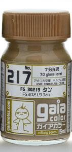 ガイアカラー FS30219 タン-amiami.jp-あみあみオンライン本店-