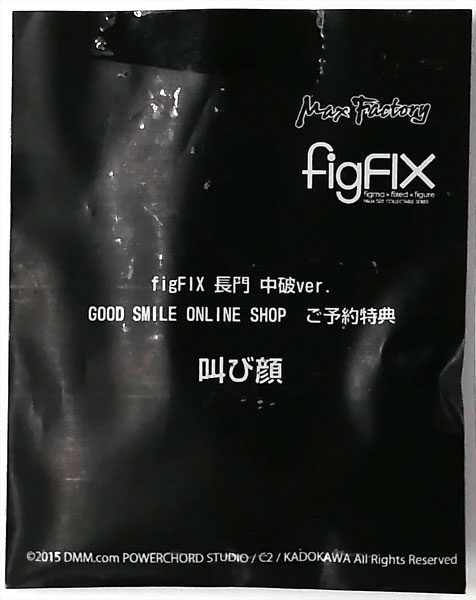 figFIX 叫び顔 (figFIX 艦隊これくしょん -艦これ- 長門 中破ver. 完成品フィギュア特典)-amiami.jp-あみあみ ...