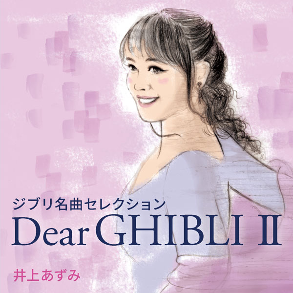 CD 井上あずみ / Dear GHIBLI II-amiami.jp-あみあみオンライン本店-