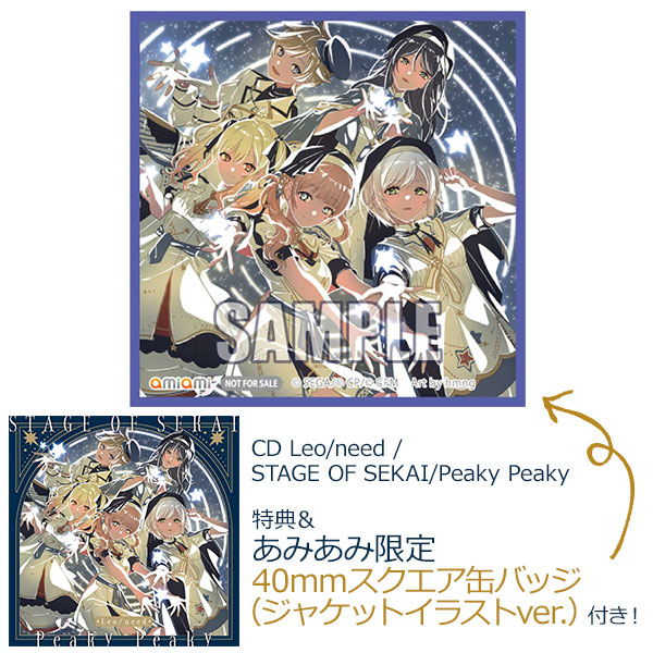 【あみあみ限定特典】【特典】CD Leo/need / STAGE OF SEKAI/Peaky Peaky-amiami.jp-あみあみオンライン本店-