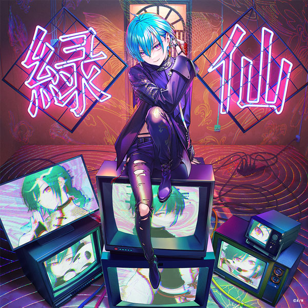 【特典】CD 緑仙 / パラグラム 通常盤-amiami.jp-あみあみオンライン本店-