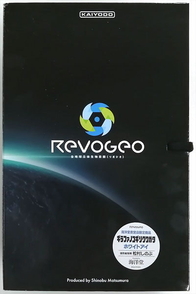 REVO GEO(リボジオ) ギラファノコギリクワガタ ホワイトアイVer. (海洋堂直営店限定)-amiami.jp-あみあみオンライン本店-