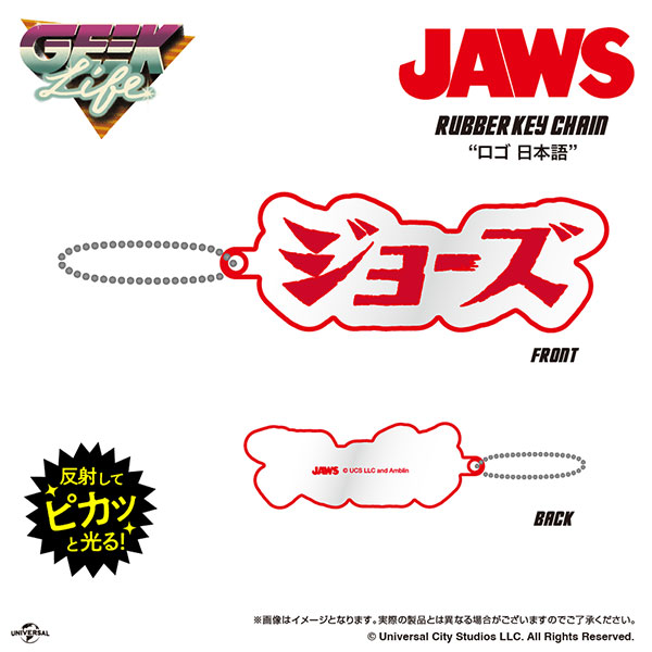 JAWS Japanese Logo Reflector Key Chain-amiami.jp-あみあみオンライン本店-
