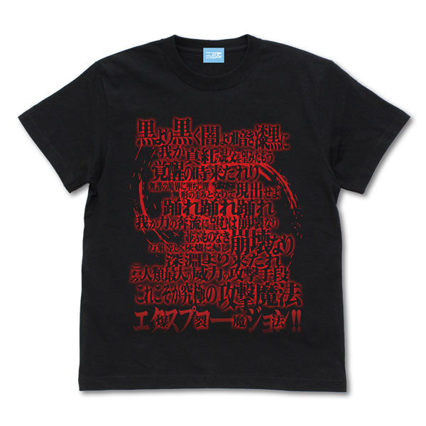 この素晴らしい世界に祝福を！3 めぐみん詠唱Tシャツ Ver2.0/BLACK-S-amiami.jp-あみあみオンライン本店-