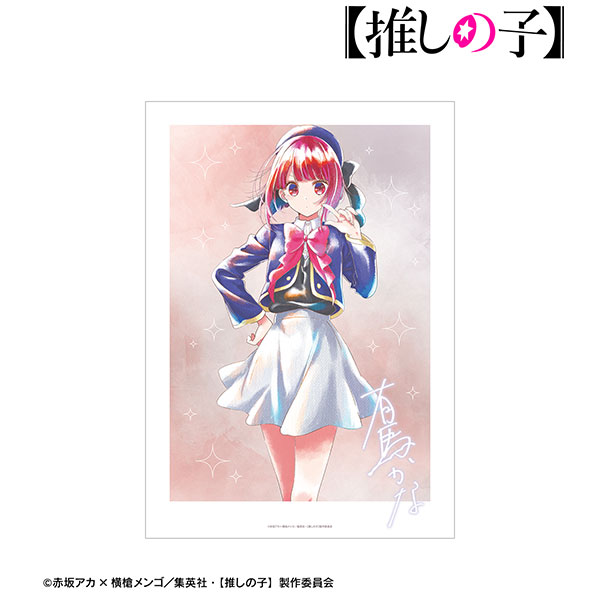 【推しの子】 有馬かな Ani-Art aqua label A3マット加工ポスター-amiami.jp-あみあみオンライン本店-