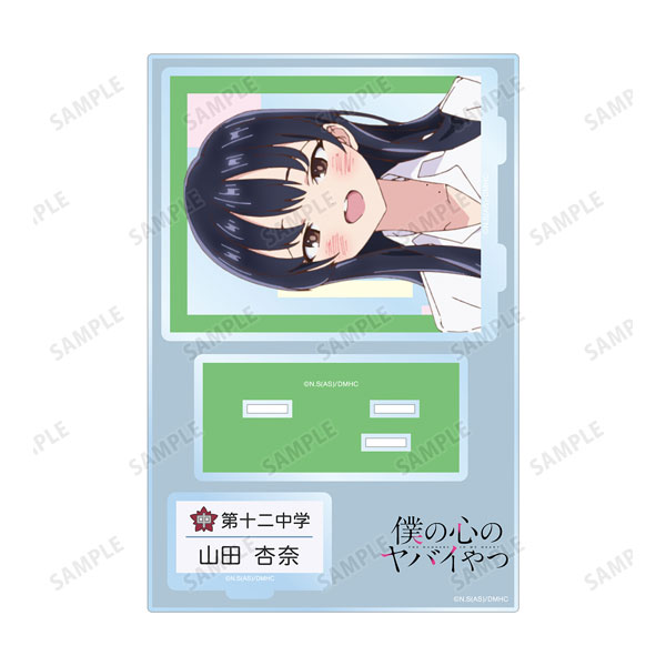 TVアニメ「僕の心のヤバイやつ」 山田杏奈 パーツ付きBIGアクリルスタンド ver.E-amiami.jp-あみあみオンライン本店-